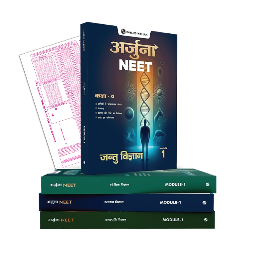 Buy (Old Edition) PW Arjuna for NEET Hindi Class 11th Physics ...
