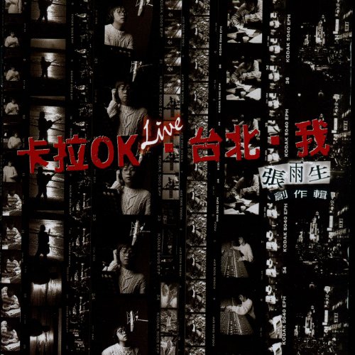 Amazon MusicでZhang Yu-ShengのKaraok. Taipei. Meを再生する