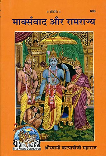 Amazon.com: Marxism and Ramarajya: 8903602875712: (Swami Karapatri ji ...