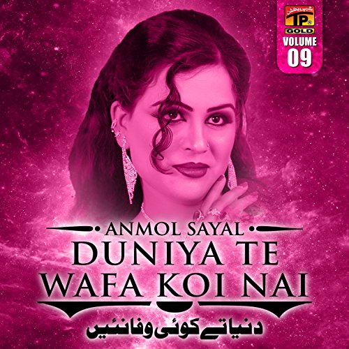 Amazon.co.jp: Duniya Te Wafa Koi Nai, Vol. 9 : Anmol Sayal: デジタルミュージック