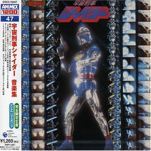 Uchu Keiji Shaider - Animex 1200: Music Collection - Amazon.com Music