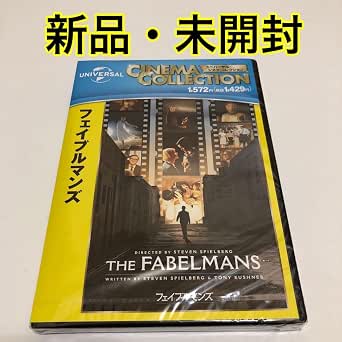 Amazon.co.jp: Fablemans DVD : Computers