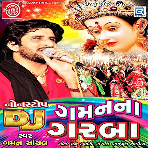 Play DJ Gaman Na Garba by Gaman Santhal on Amazon Music
