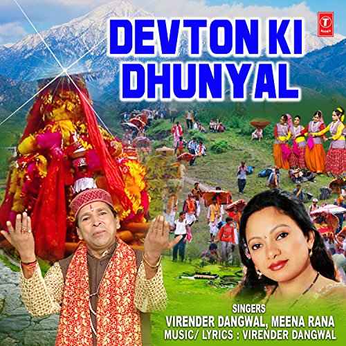 Amazon MusicでVirender Dangwal & Meena RanaのDevton Ki Dhunyalを再生する