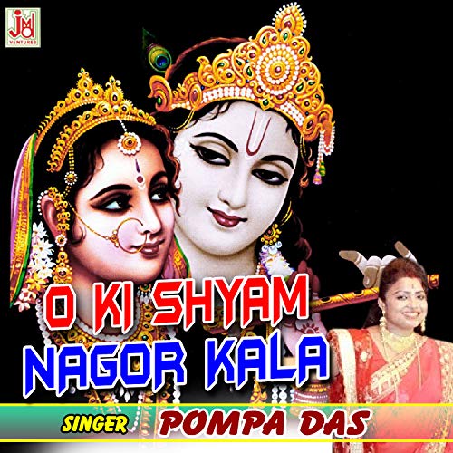 O Ki Shyam Nagor Kala by Pompa Das on Amazon Music - Amazon.com
