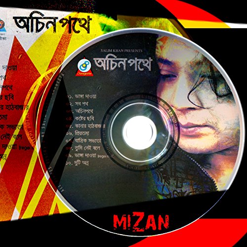 Play Ochin Pothe by Mizan on Amazon Music