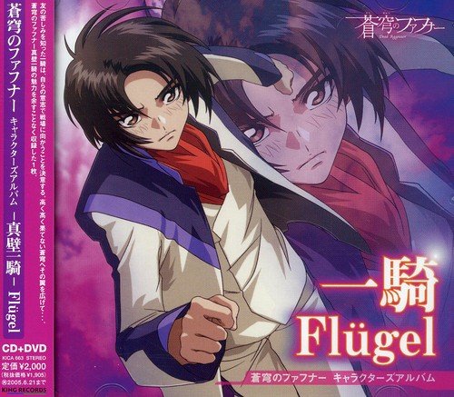 Amazon.com: Soukyuu No Fafner: Kazuki (Original Soundtrack): CDs & Vinyl