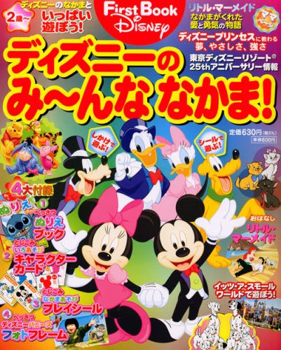 Amazon.com: The fellow that only ~ do Disney! (First Book Disney) (2008 ...