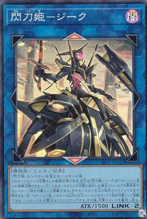 Amazon.co.jp: 遊戯王 SLF1-JP042 閃刀姫－ジーク (日本語版 スーパーレア) SELECTION 5 : ホビー