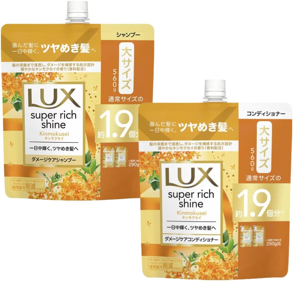 Amazon | LUX ラックス スーパーリッチシャイン キンモクセイ シャンプー560g + コンディショナー560g 詰め替え用セット 大サイズ1.9個分 | ノーブランド品 ...