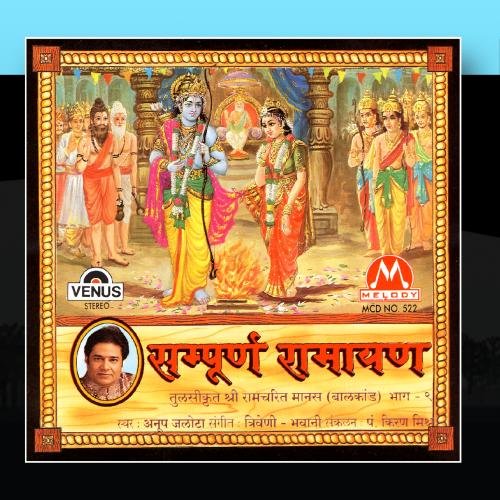 Amazon.com: Sampurna Ramayan (Part 9): CDs & Vinyl