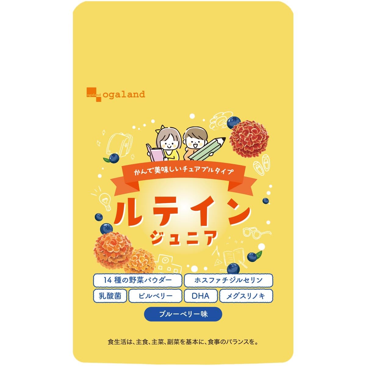 Amazon.co.jp: オーガランド (ogaland) ルテインジュニア (60粒 / 約1ヶ月分) ルテイン サプリ 目のサプリメント ブルーベリー味 子ども用 : ドラッグストア