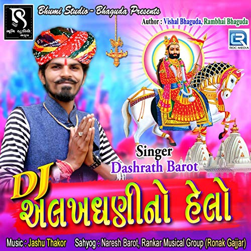 Amazon.co.jp: Alakh Dhani No Helo : Dashrath Barot: Digital Music