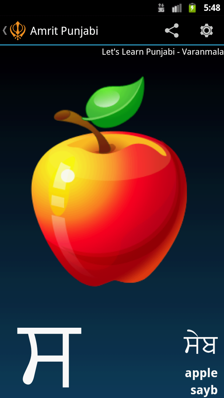 Punjabi Alphabet - Amrit Punjabi - App on Amazon Appstore