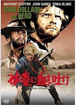 Amazon.co.jp: Blood in the Dust -Digital Remastered Edition - DVD ...