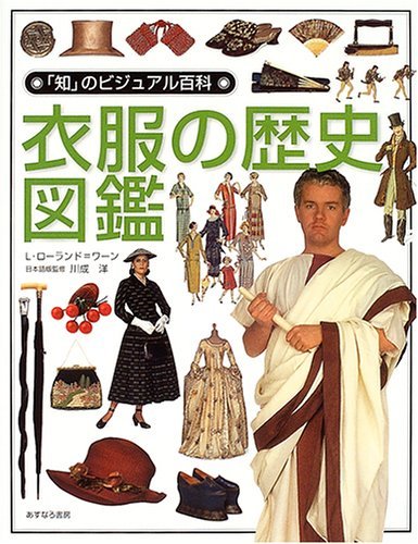 Ifuku no rekishi zukan : Amazon.co.uk: Books
