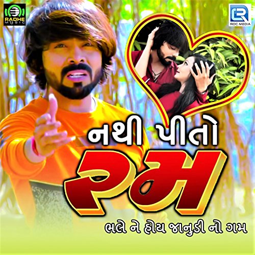 Amazon.com: Nathi Pito Rum : Dhiraj Patel: Digital Music