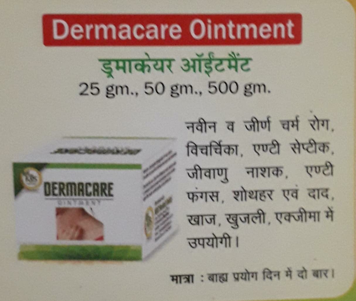 Buy KBS AYURVEDA DermaCare Ointment Helps in dermatitis || helps in ...