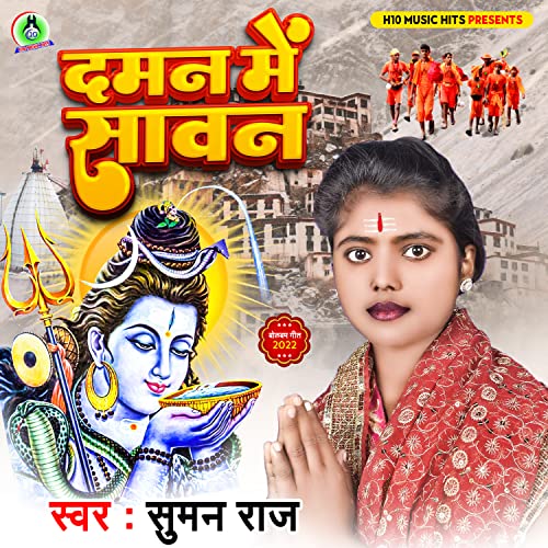 Play Daman Me Sawan by Suman Raj on Amazon Music Unlimited