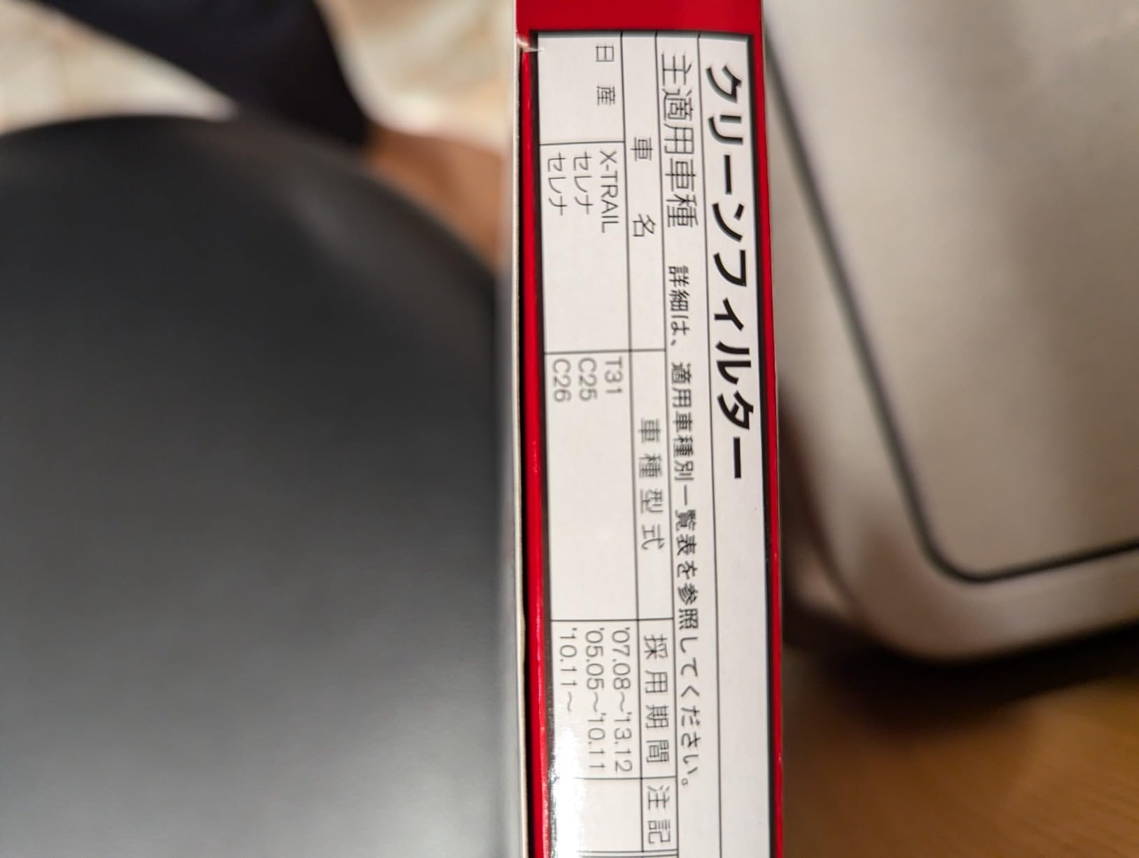Amazon.co.jp: ピットワーク エアコンフィルター 日産 セレナ C27用 AY684-NS009 花粉対応タイプ PITWORK : 車＆バイク