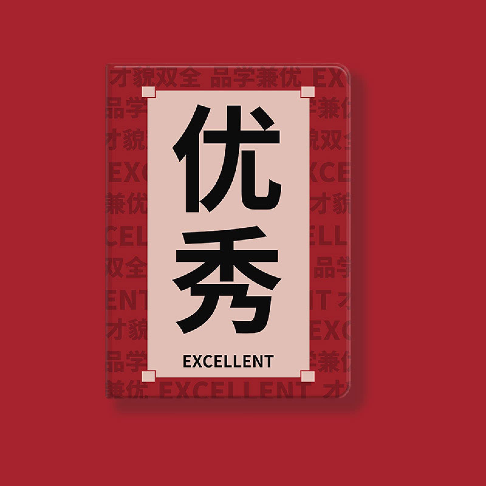 Chinese Symbol For Smart
