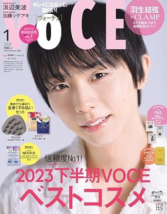 VOCE 2024年1月号 スカルプブラシ付録版 [雑誌] | 講談社 |本 | 通販 | Amazon