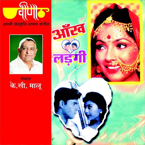 Aankh Ladagi by Parveen Mirza, Kailash Gurjar, Mamta Singh on Amazon ...