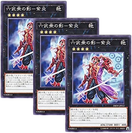 Amazon.co.jp: 【 3枚セット 】遊戯王 日本語版 DBSW-JP012 Shadow of the Six Samurai - Shien 六武衆の影－紫炎 (ノーマル) : おもちゃ