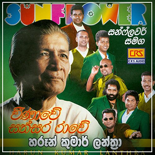 Amazon.com: Weenawe Sathsara Rawe : Haroon Lanthra: Digital Music