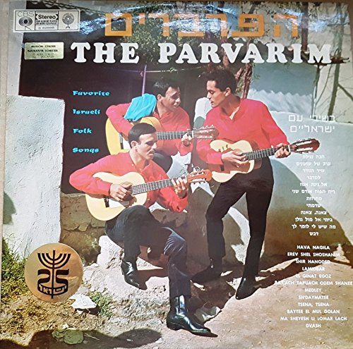 Amazon.com: favorite israeli folk songs LP: CDs & Vinyl