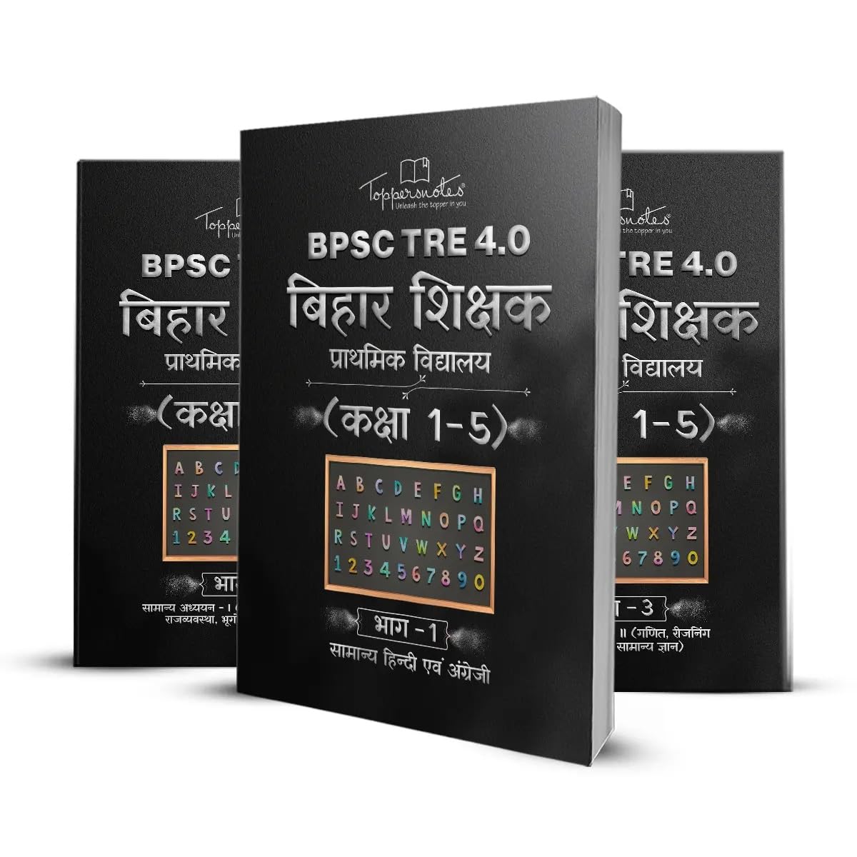 BPSC TRE 4.0 Primary Teacher (Prathmik Shikshak) Class 1-5 Exam ...