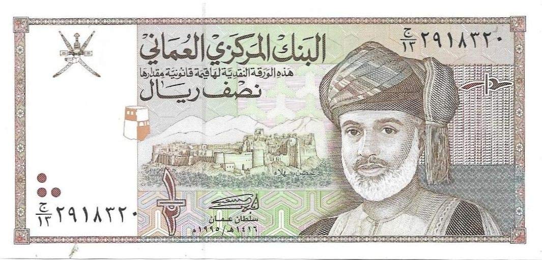 Oman 1/2 (Half) Rial Note UNC : Amazon.in: Toys & Games