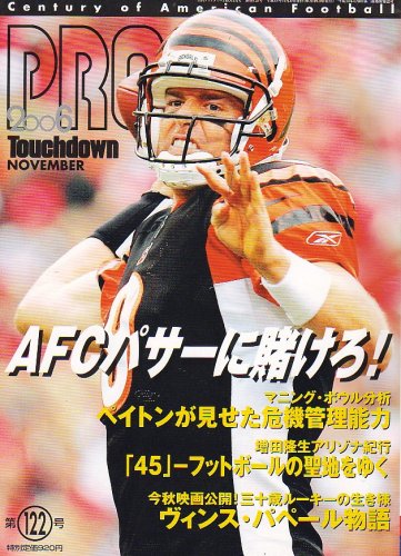 Touchdown PRO (タッチダウン プロ) 2006年 11月号 [雑誌] : Amazon.es: Libros