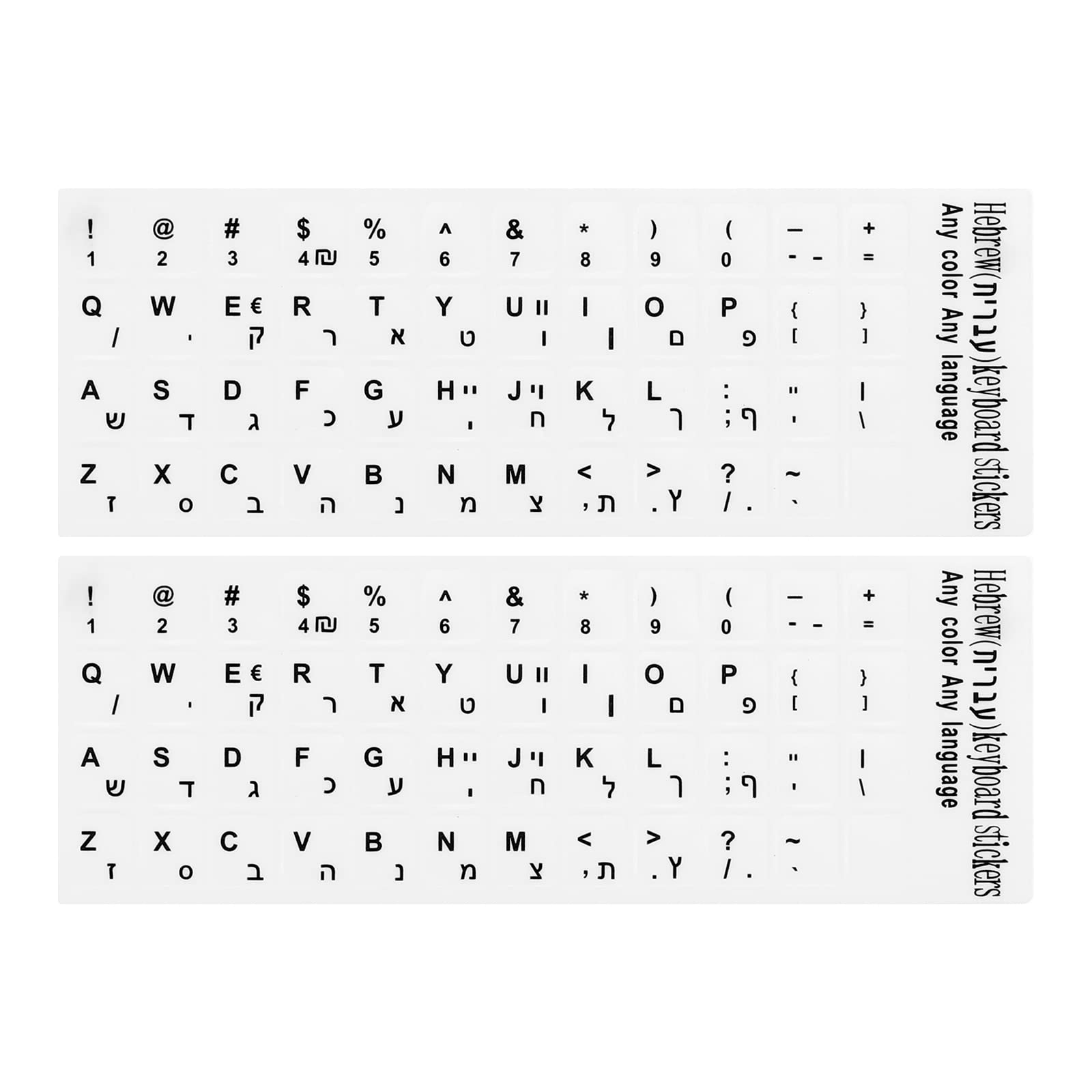 Amazon.com: PATIKIL 2Pcs Hebrew Keyboard Stickers White Background ...