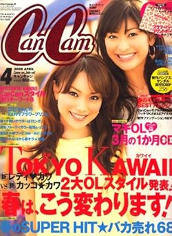Amazon.co.jp: CanCam (キャンキャン) 2008年 04月号 [雑誌] : 本