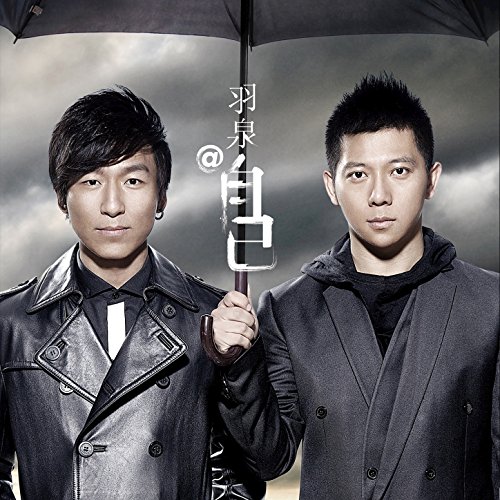 Reproducir @自己 de Yu Quan en Amazon Music