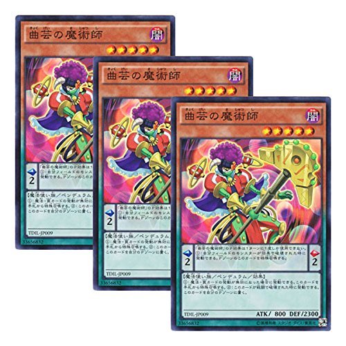 Amazon.co.jp: ≪3枚セット≫遊戯王 TDIL-JP009 曲芸の魔術師 (スーパーレア) [ザ・ダーク・イリュージョン] : おもちゃ