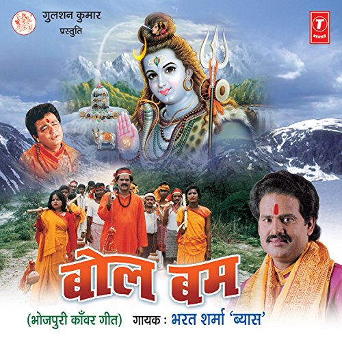 Amazon MusicでBharat Sharma VyasのBol Bamを再生する