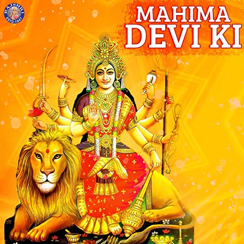 Amazon.com: Mahima Devi Ki : Sanjeevani Bhelande, Madhura Kumbhar, Shamika Bhide: Digital Music