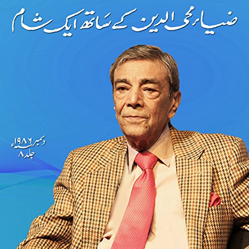 Amazon.com: Zia Mohyeddin Kay Saath Eik Shaam: Volume 5 (Audible Audio ...