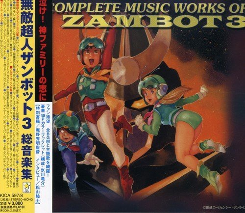 Amazon.com: Zanbot 3/Daitahn 3 Bgm Collection: CDs & Vinyl