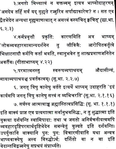 चतु:सूत्री ब्रह्मसूत्र शांकरभाष्यम्: Chatuhsutri Brahmasutra Shankara ...