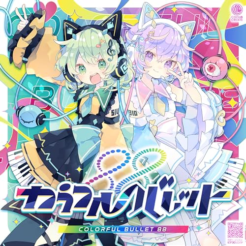 Amazon MusicでCOOL&CREATEのカラフルバレット88を再生する