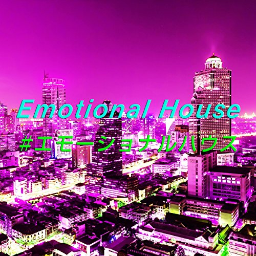 Amazon.co.jp: エモハウス -Emotional House & Dance- : Various artists: デジタルミュージック
