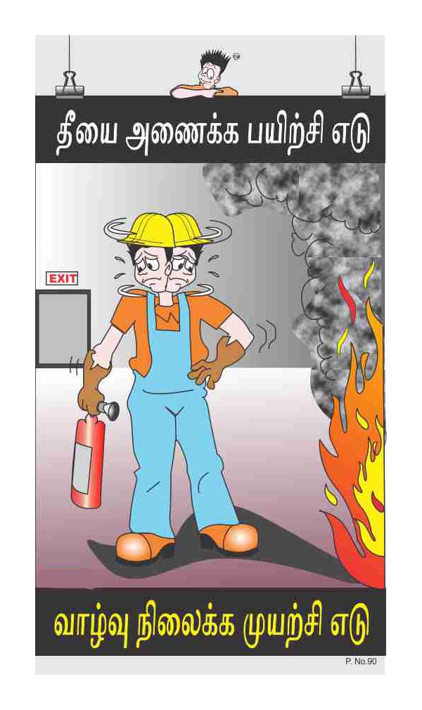 Posterkart Fire Safety Poster-Fire Safety Training-Tamil, 66 cm x 36 cm ...