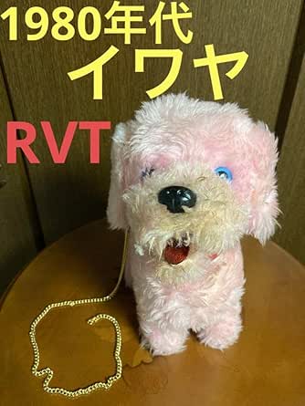 Amazon.co.jp: 1980s Original Iwaya Dog Plush : Toys & Games