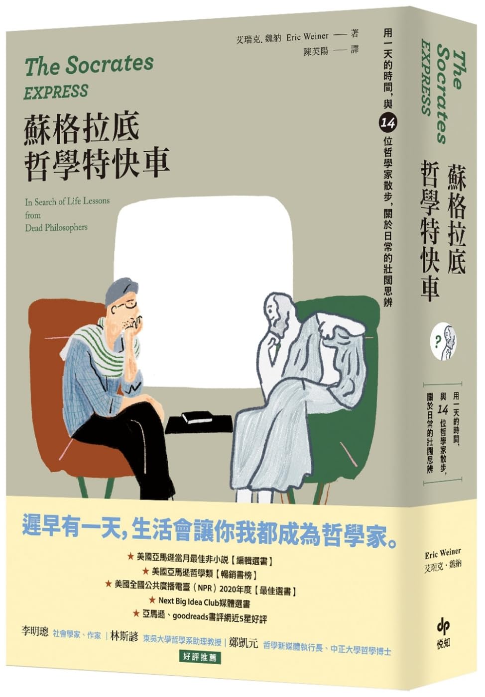 The Socrates Express: In Search of Life Lessons from Dead Philosophers ...