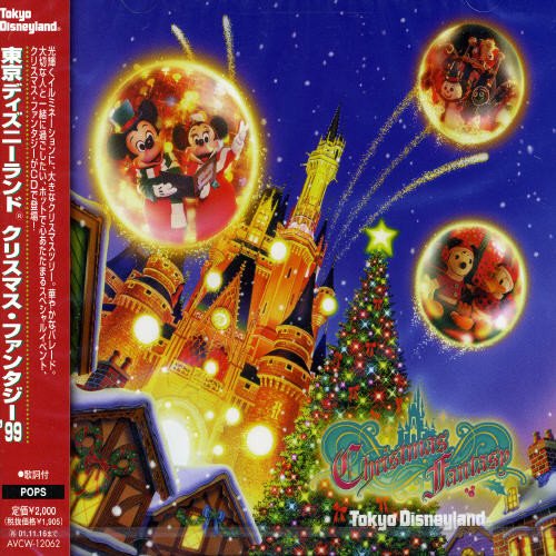 Tdl Christmas Parade: Amazon.in: Music}