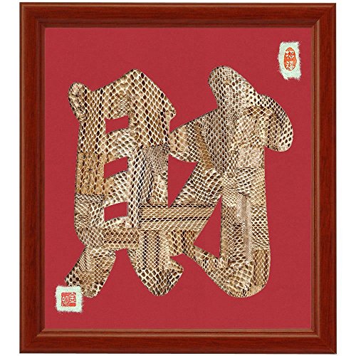 KIN-HEBI Cutout Japanese Kanji Character ”ZAI” which - Want It All