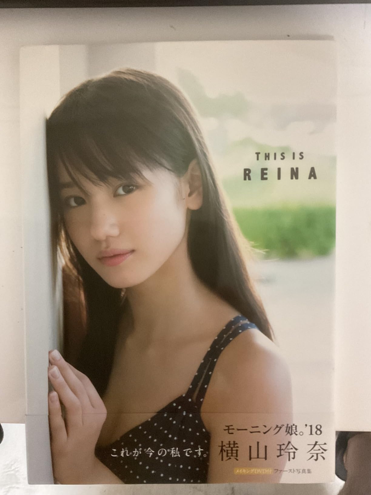Amazon.co.jp: 【Amazon.co.jp限定】 モーニング娘。'18 横山玲奈 ファースト写真集 『 THIS IS REINA ...